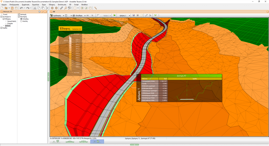 3D - Anadelta Software