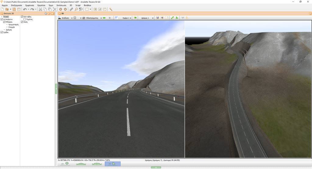 3D - Anadelta Software