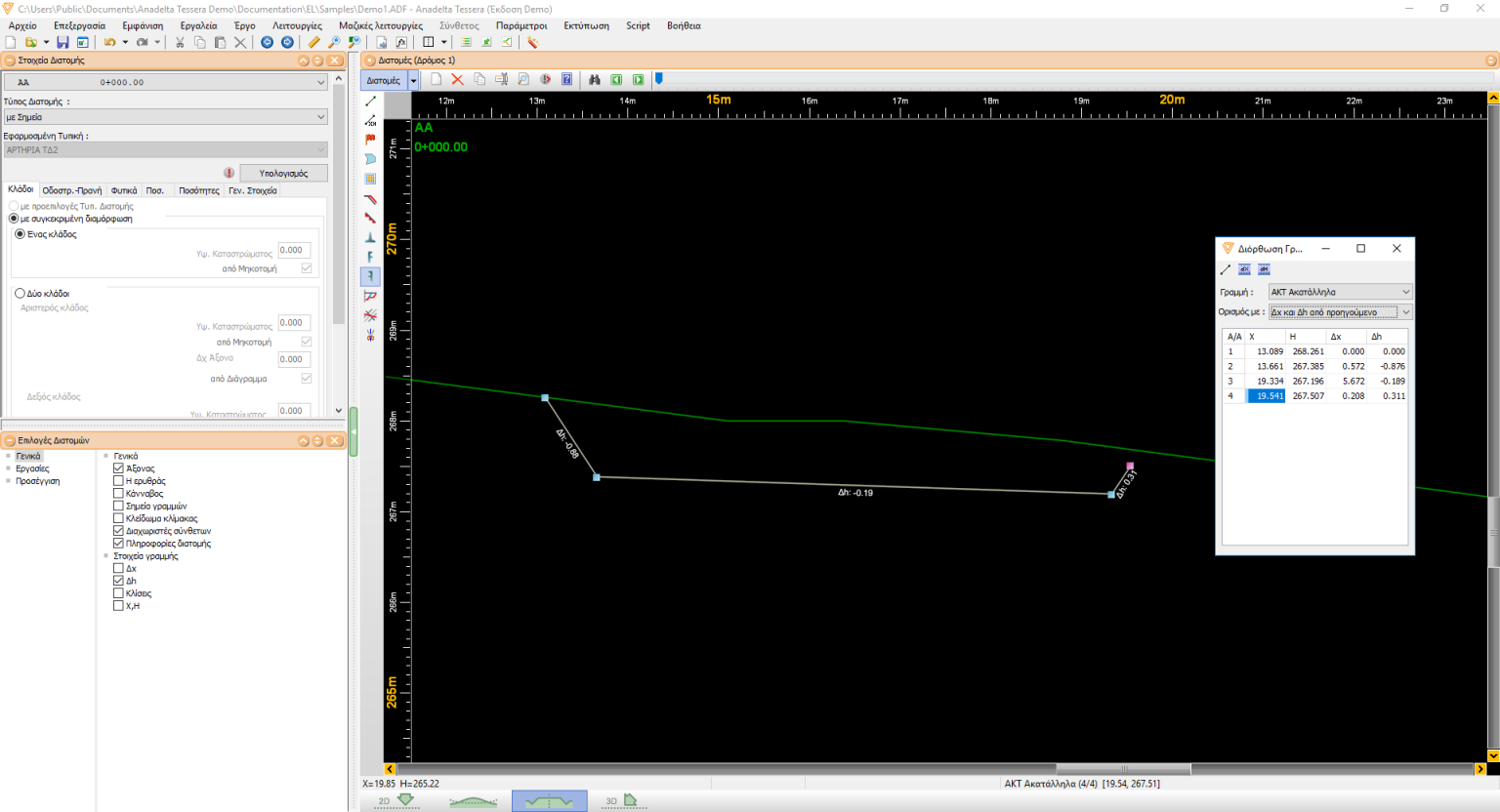 Cross Sections - Anadelta Software