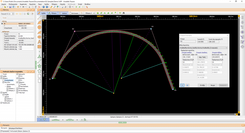 Beneftis of the Professional - Anadelta Software