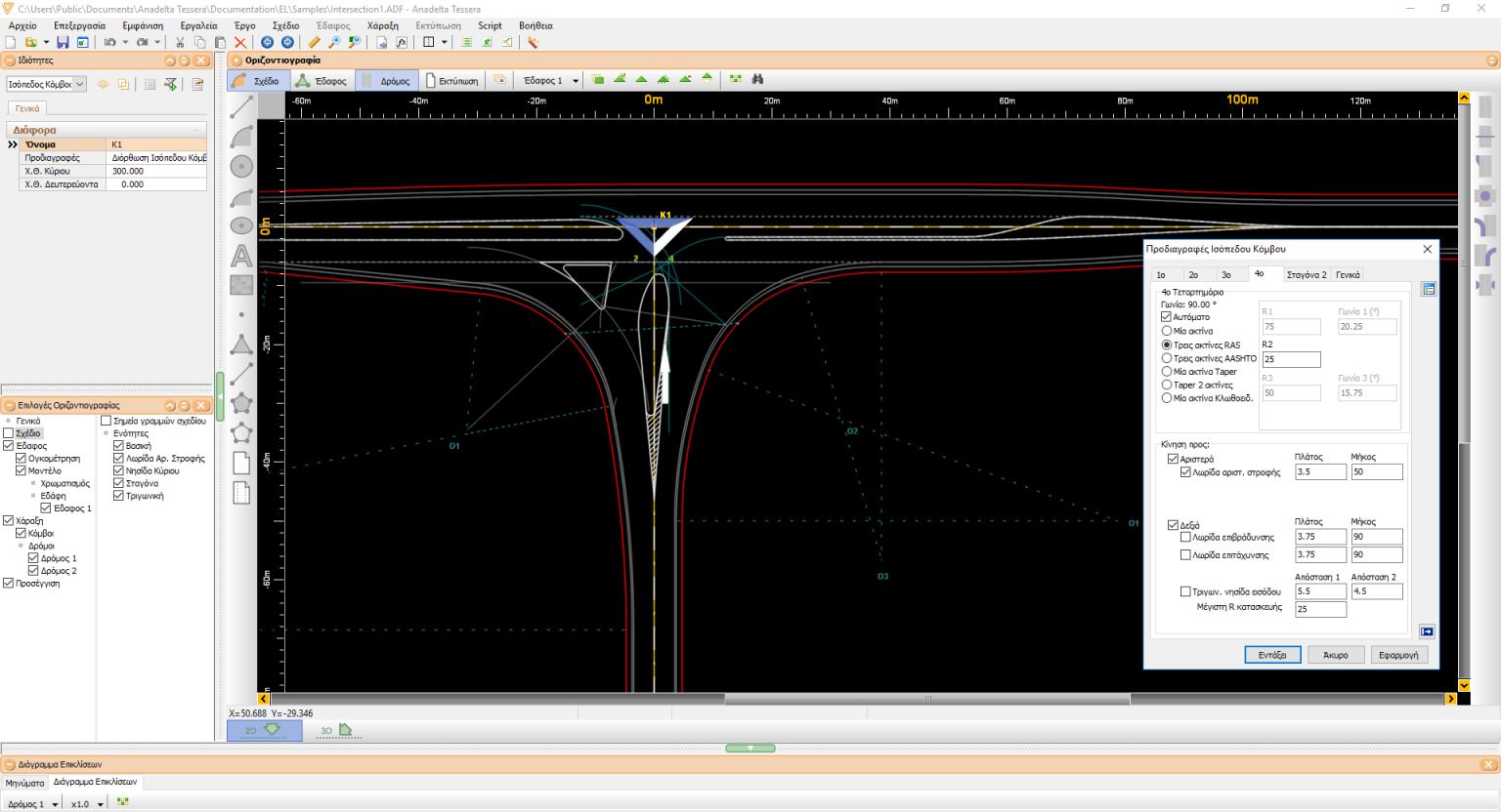 Beneftis of the Professional - Anadelta Software