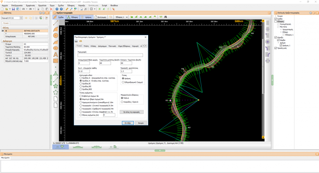 Roadway Design - Anadelta Software