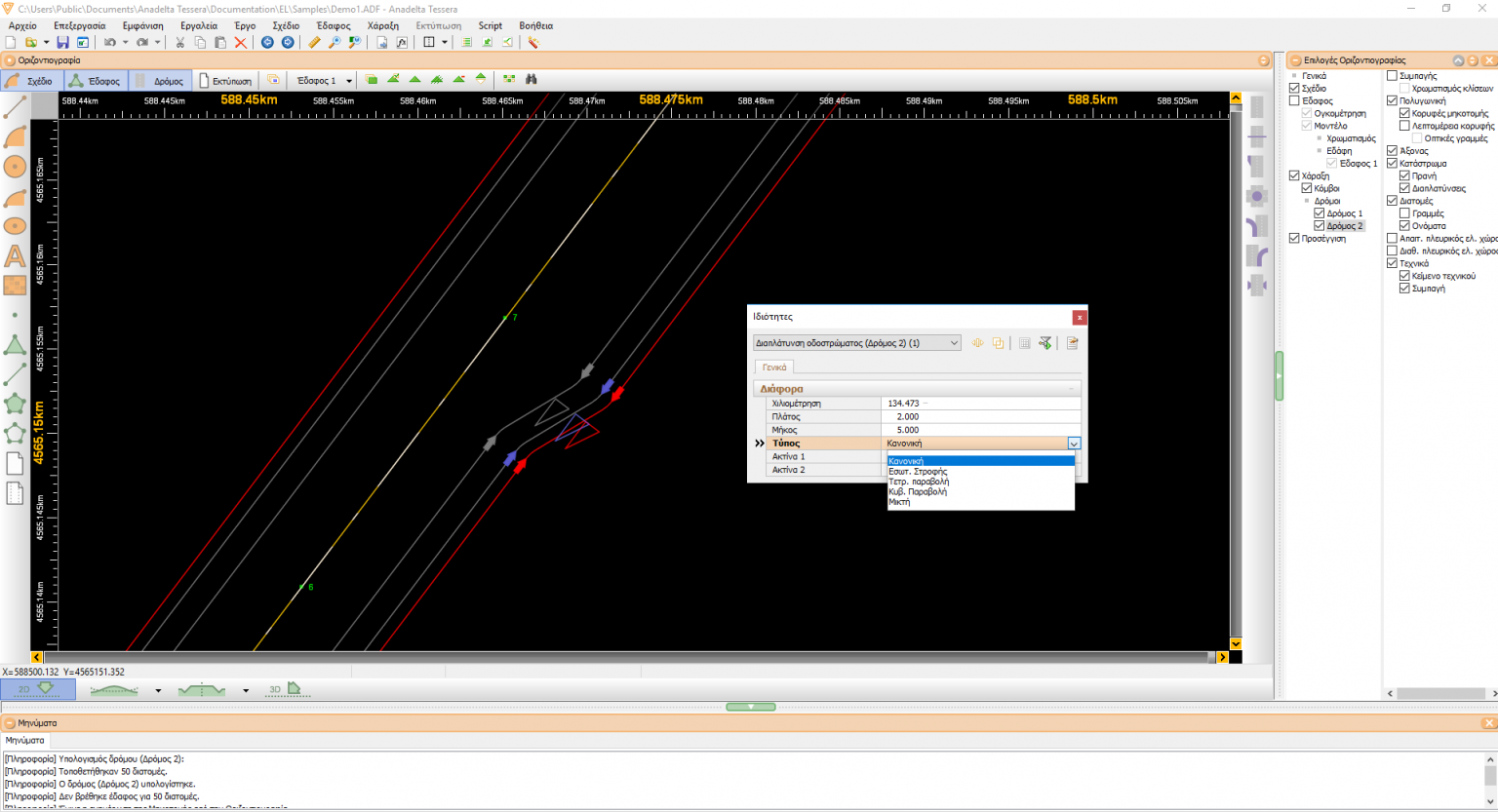 Roadway Design - Anadelta Software